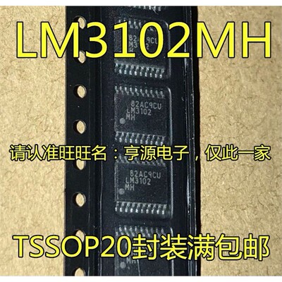 LM3102HXTSSOP-贴片开