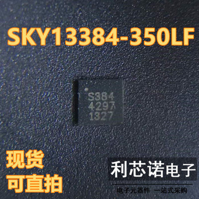 SKY13384-350LF丝印QFN1