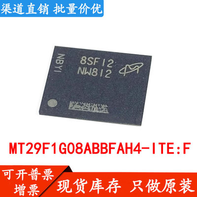 正品MT29F1G08AH4-ITE