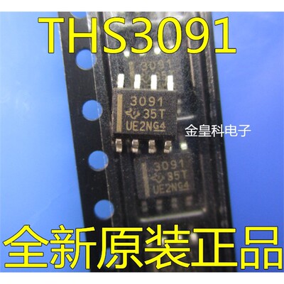 深圳店THS3091DROP-8线