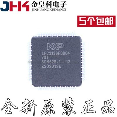 全新现货正品LPC2136FBD