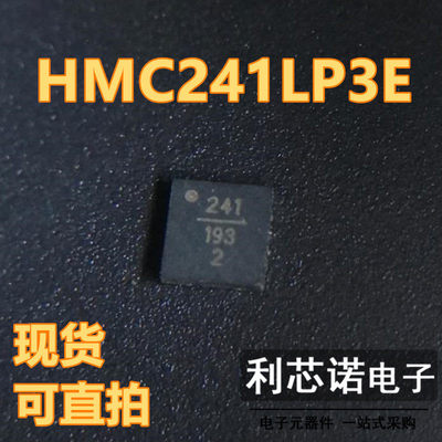 HMC241LP3ETR丝印QFN16