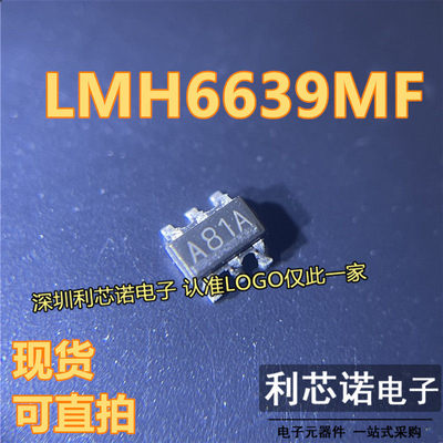 LMH6639MFX/NOPB丝印A8