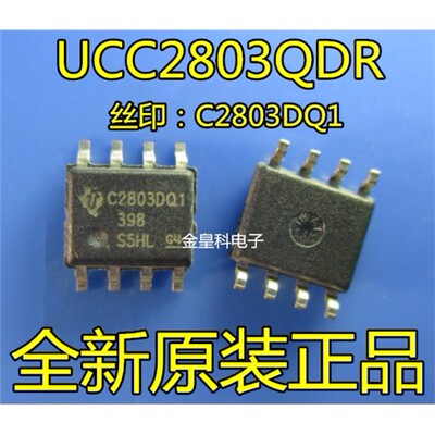 UCC2803QDRQ1现货可直拍
