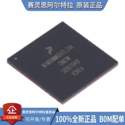 MIMX86DVTLZAA封装BGA4新
