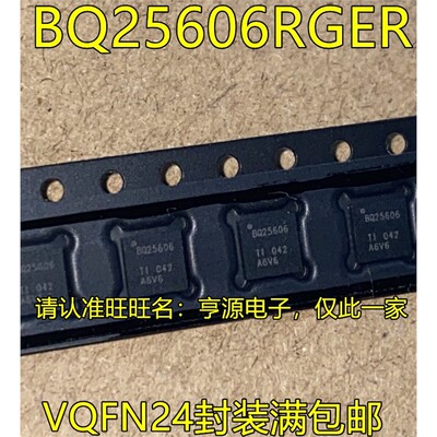 BQ25606RGEFN-24单节电