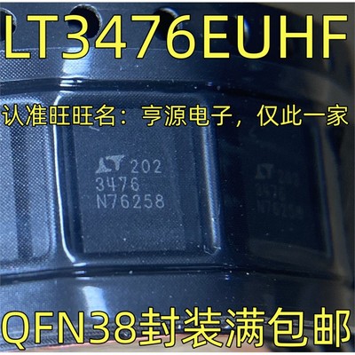 LT3476EUHF丝印D驱动器I
