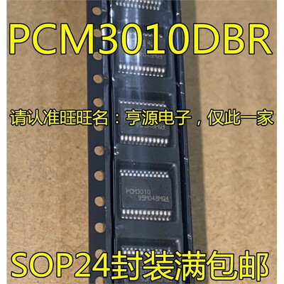 编解码器芯片PCM3010DBR
