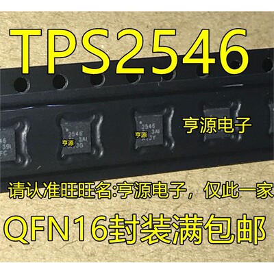 TPS2546RTERUSB充电端口