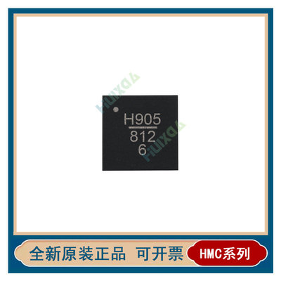 原装HMC902LP3E5贴片QFN