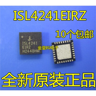 原装正品ISL4241EIRZ全