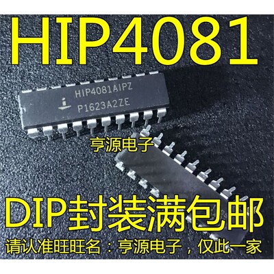 HIP4081AZB2现货HIP4081