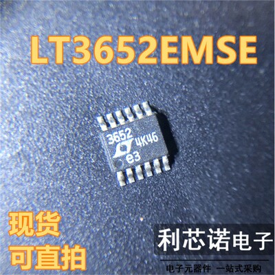 LT3652EMSE#TRPBFIOP-1