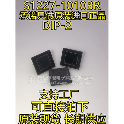 S1227-10BRnm3滨松HAMT