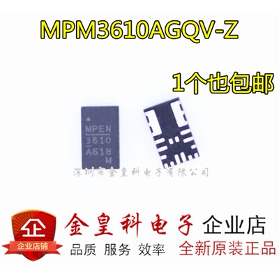 全新进口MPM3610AGQV-Z