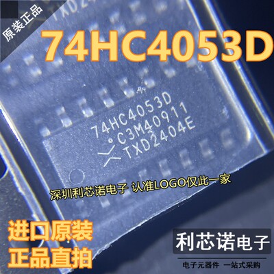 进口原装74HC4053D,6SOP