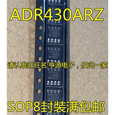 ADR430ZBSOP8封装电压基