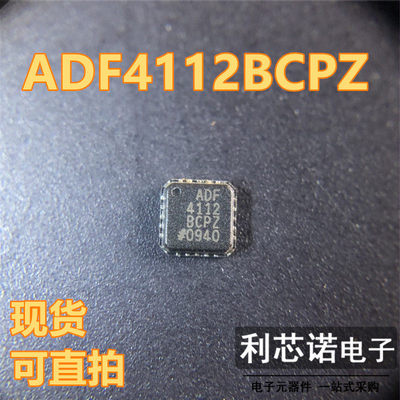 ADF4112BCPZLS0时钟发