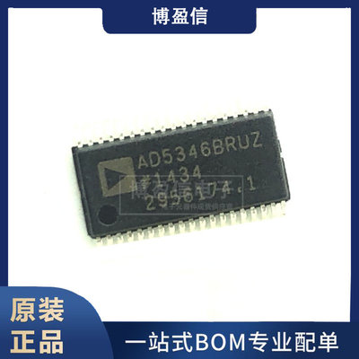 全新原装AD5346BRUZ贴