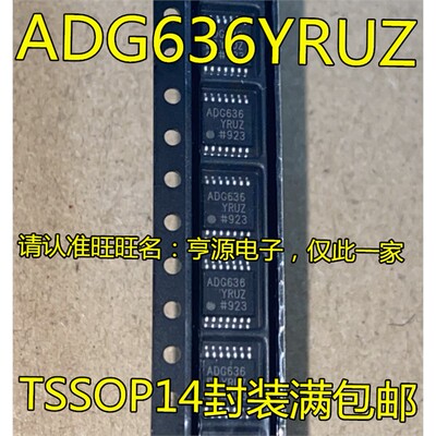 ADG636YRUZTSSOP14多路