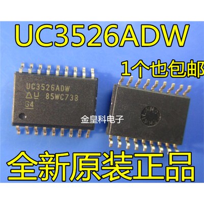 全新原装UC3526ADW开关