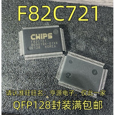 F82C721IQFP封装集成电