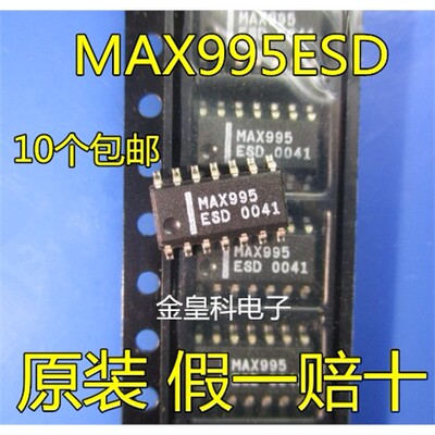 MAX995ESD线性比较器全