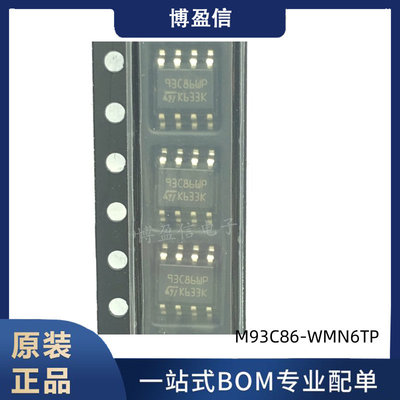原装正品M93C86-WMN6TP
