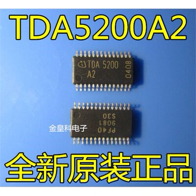 贴片TDA52可直拍CNTRL射