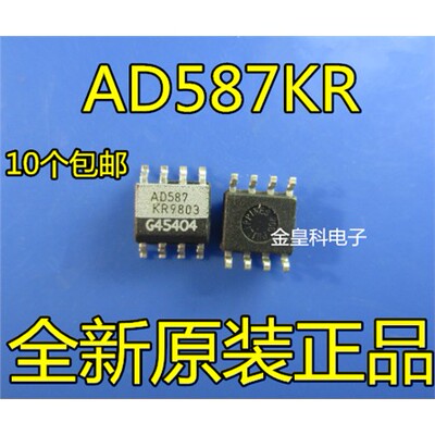 AD587KRZ原装正品SOP-