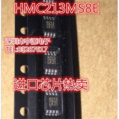 HMC213S8E丝印原装进口