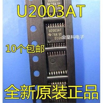 ULQ2003ATPWRQ1SSO6全