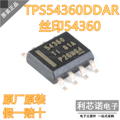 原装正品TPS54360DDAR