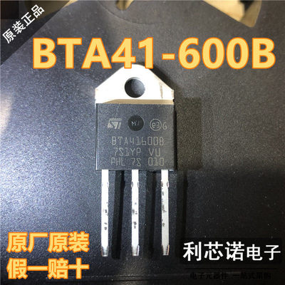 原装正品BTA41-6RGO-3P