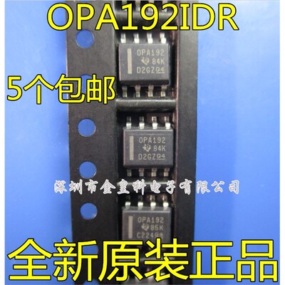 OPA192IDRS-8全新进口