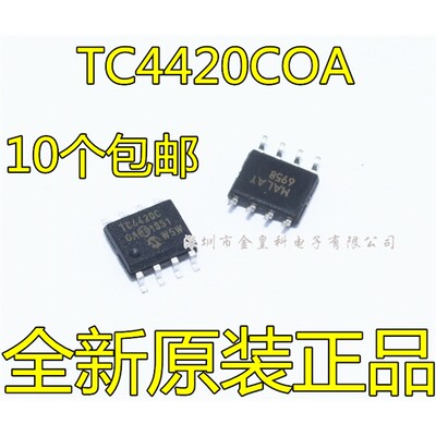 全新TC4420COAE驱动器芯