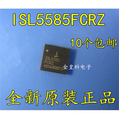 全新原装ISL5585FCRZQFN
