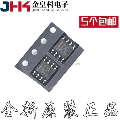 原装SN65HVD20DR丝印VPO