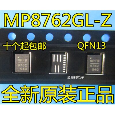 MP8762GL-Z直流/开关转