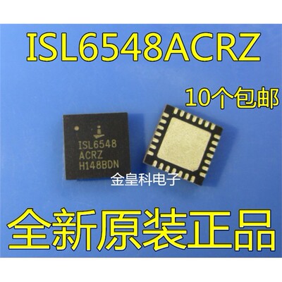 ISL6548ACRZ全新原装质