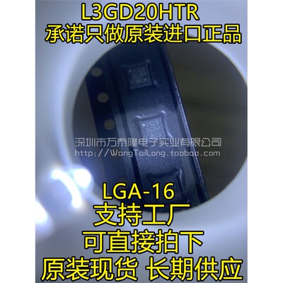 L3GD20HTRA28丝印陀螺