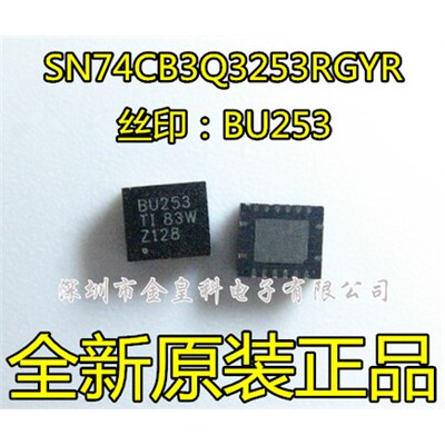 全新进口BU253SN74CQRG