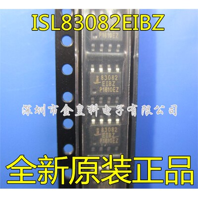 ISL83082EIBZ收发器芯片