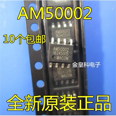 全新原装AM50-2TR低噪声