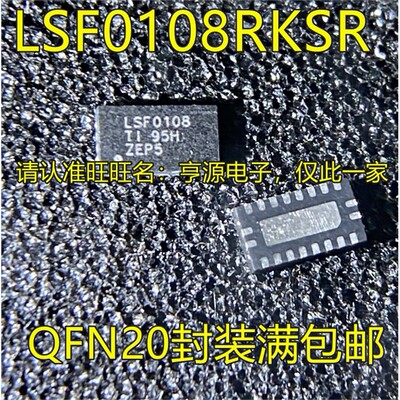 LSF0108RKQFN2电压电平