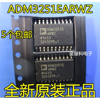 全新原装正品ADM3251ERW