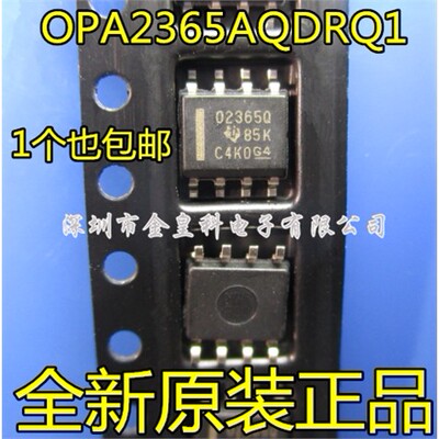 原厂原装进口OPA23650Q