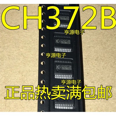 全新原装正品CH372BSS