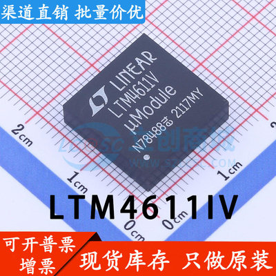 原装LTM4611IV#PBF封GA-