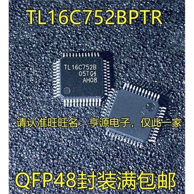 TL16C752BPTRQFP48脚贴